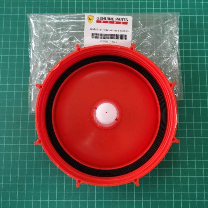 ฝาถังน้ำยา SHP 800BS แท้ 800 706 Kioritz เคียวริทสึ KYOLI พร้อมยางฝาถัง ...