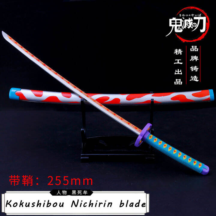 [In stock]Demon Slayer Kokushibou Nichirin Blade Alloy s Mini Japanese ...