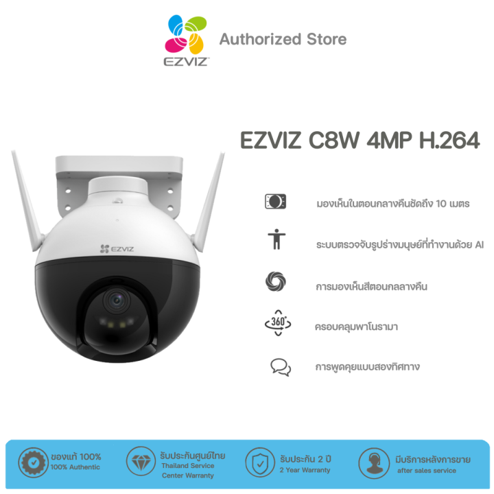 Ezviz C8W 4MP PT Wi-Fi Camera H.265 : กล้องวงจรปิดภายนอก Wi-Fi 2K⁺ Pan ...