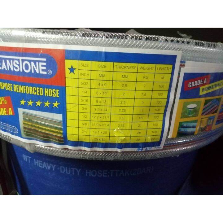 Oceanstone สายยางแก๊ส สายยางเสริมเชือกถัก-ใส สายยางอเนกประสงค์ ...