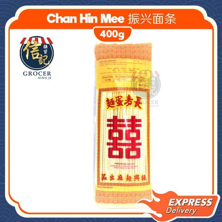 Chan Hin Mee 振兴面条 400g Grocery Noodles 干面米粉 杂货 Mihoon Mihun | Lazada