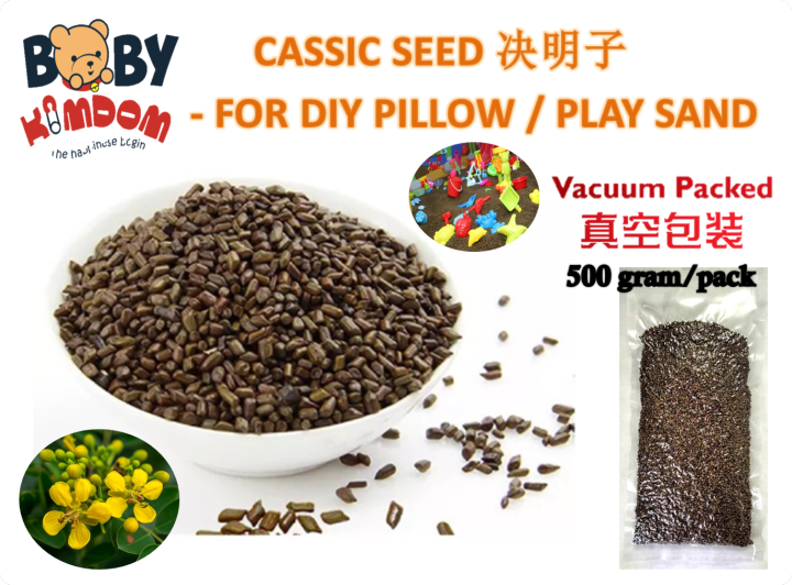 CASSIA SEED 决明子 (FOR PILLOW STUFFING / SAND POOL) | Lazada
