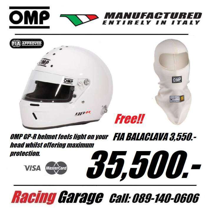 หมวกกันน็อค OMP GP-R FIA | Lazada.co.th