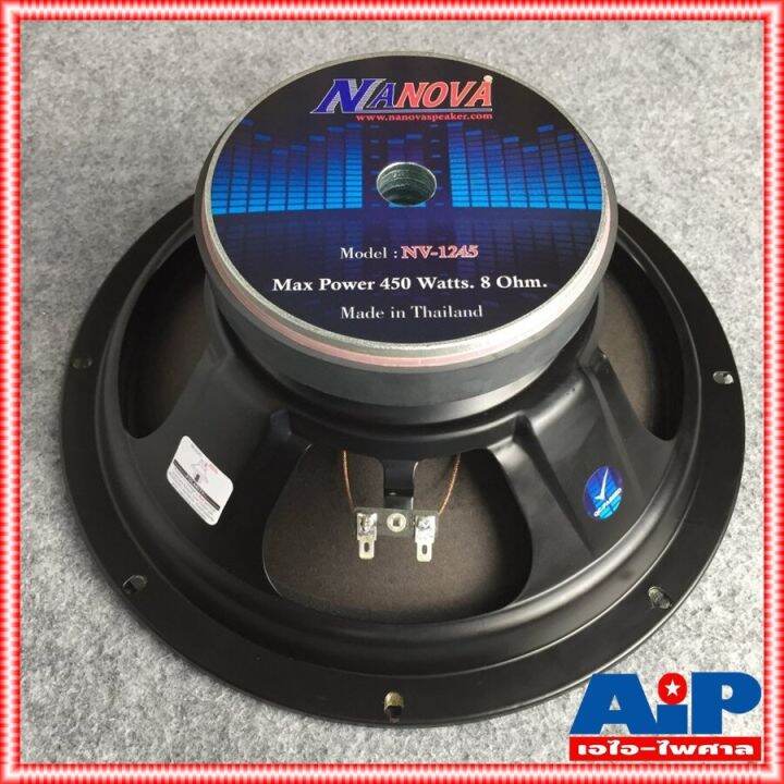 1ดอก NANOVA NV-1245 ลำโพง12นิ้ว นาโนวา ดอกลำโพง 450วัตต์ 8โอห์ม ดอก ลำโพง NV 1245 NV1245 ลำโพง ...