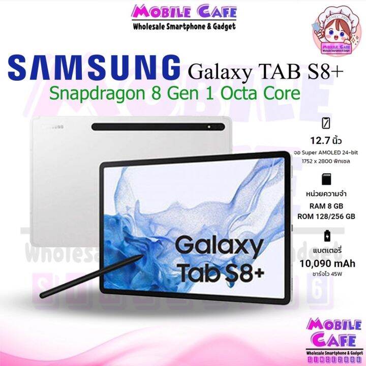 NEW] Samsung Galaxy TAB S8 5G Snapdragon 8 Gen 1 with S-Pen จอ 12.4 ศูนย์ไทย S8 Plus Ultra 5G ...