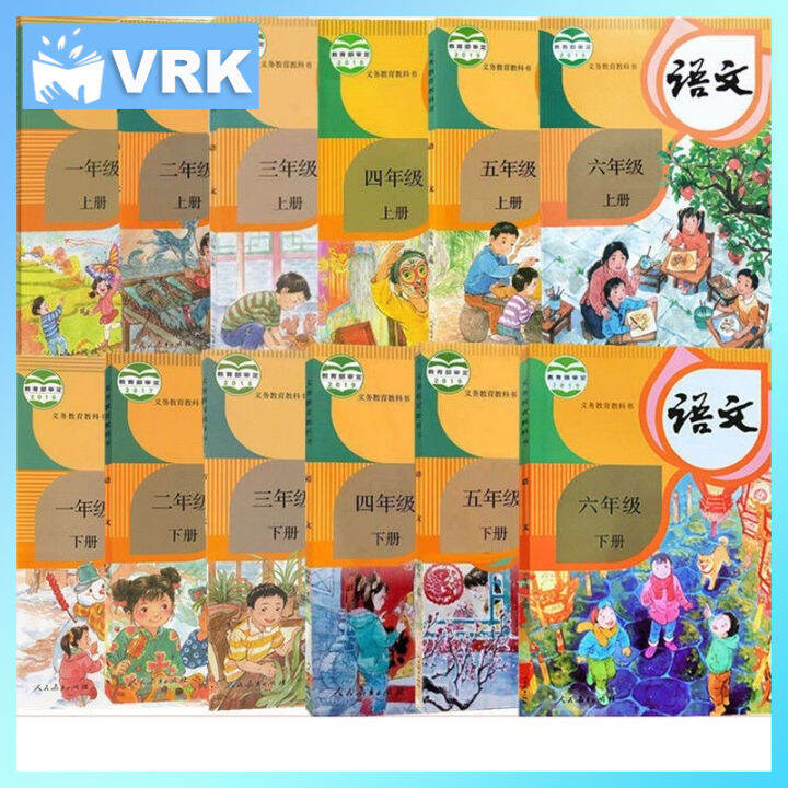 12 books 1-6 grade volume 1+2 Languages China primary school Chinese ...