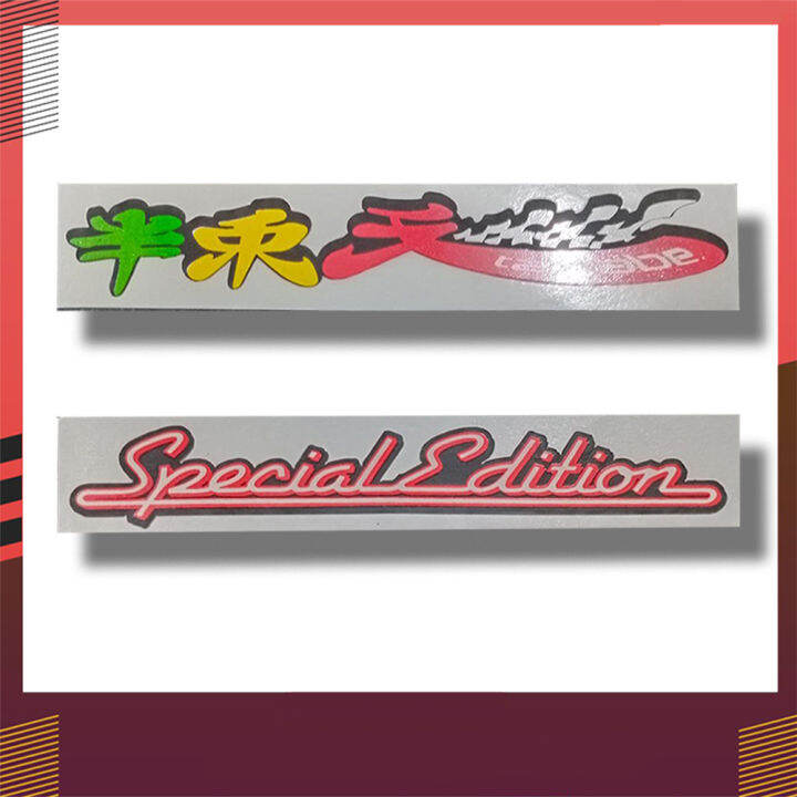 Stiker Vinyl Motor Tulisan Terkece Stiker Motor Termurah | Lazada Indonesia