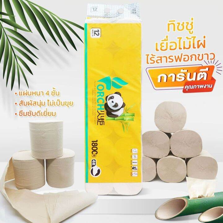 กระดาษทิชชู่เยื่อไผ่ TORCH เนื้อหนา4ชั้น ไร้แกนกลาง ขนาด 980g/1280g/1800g เนื้อเหนียวไม่เป็นขุย ...