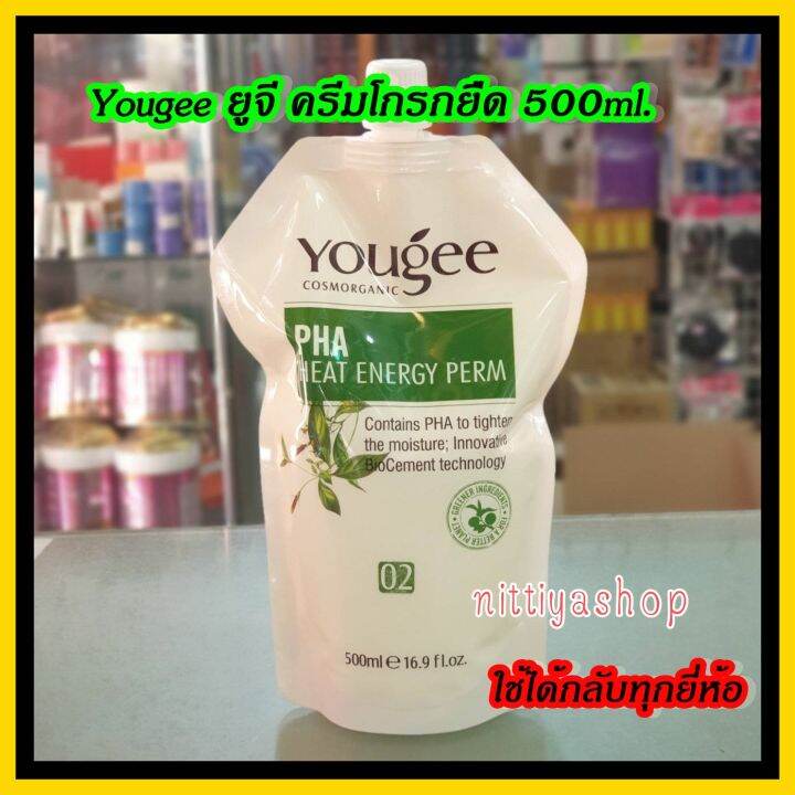 Yougee ยูจี ครีมโกรกยืด 500ml.ใช้ได้กับครีมยืดผมทุกยี่ห้อ โกรกยืด ยืดออ ...