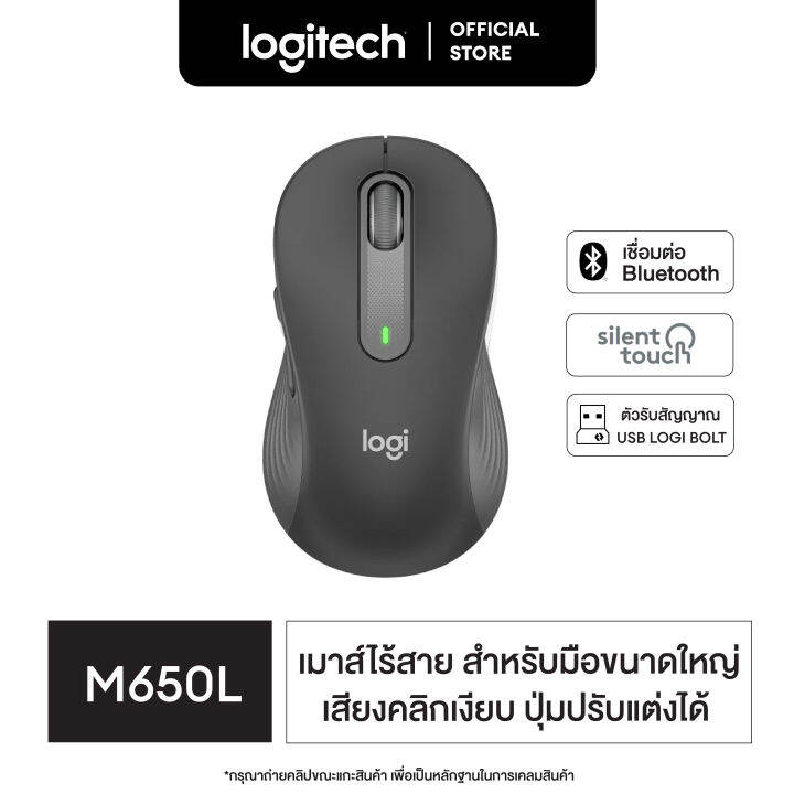 Logitech Signature M650L Wireless Mouse Bluetooth and USB - Graphite ...