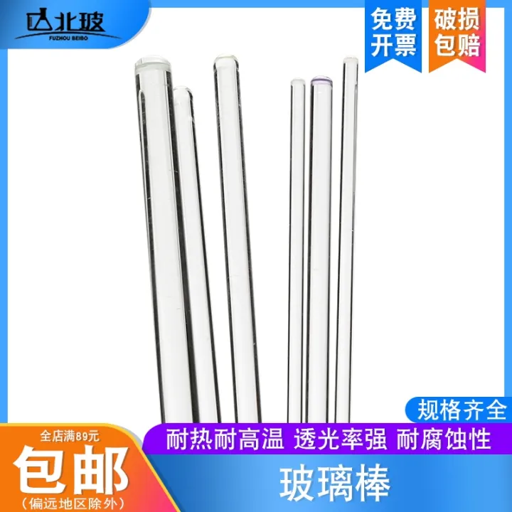 Min glass rod round head stirring rod 30cm beaker stirring drainage rod ...