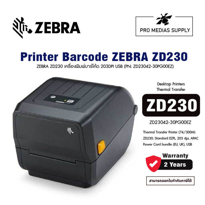 ZEBRA ZD230 เครื่องพิมพ์บาร์โค้ด 203DPI USB (ZD23042-30PG00EZ) | Lazada ...