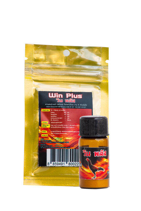 อาหารเสริมเกลื่อแร่ช่วยบินดีวันชน วินพลัส winplus 1กรัม | Lazada.co.th