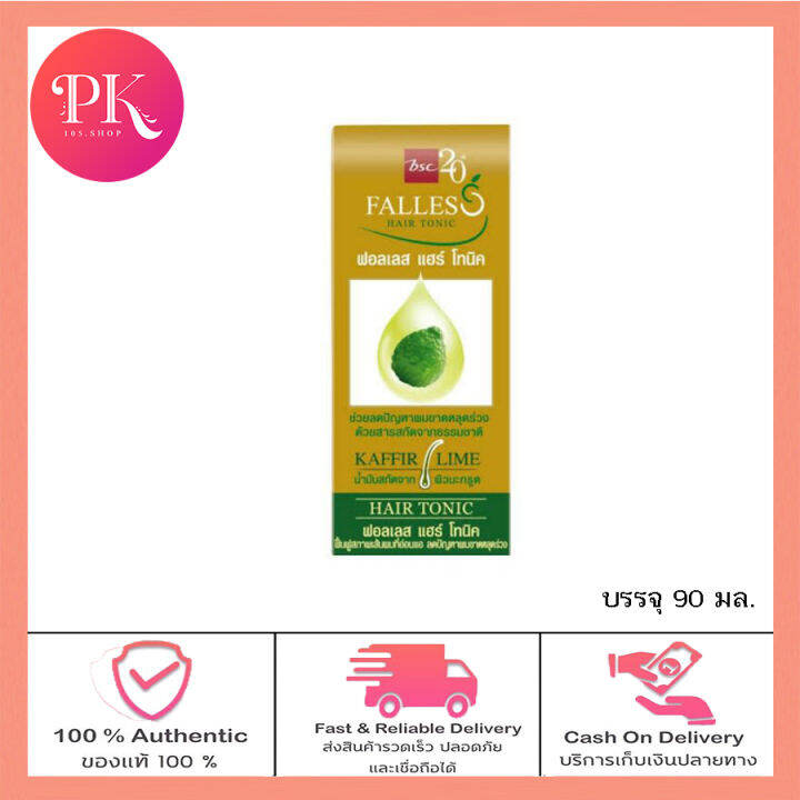 FALLES Hair Tonic แฮร์โทนิค ฟอลเลส ลดปัญหาผมขาดหลุดร่วง 90 มล. 1 ขวด ...