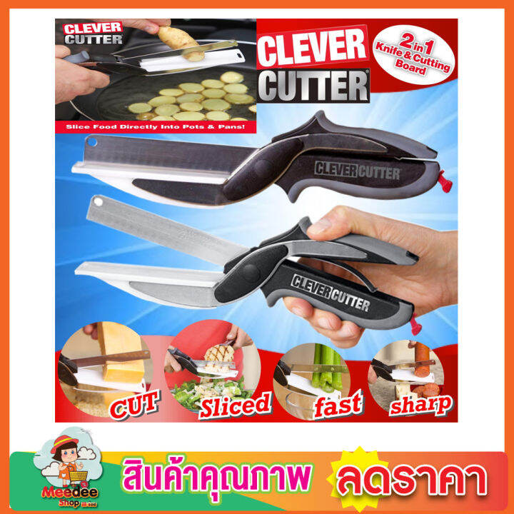 กรรไกรหั่นผัก กรรไกรตัดอาหาร Clever cutter มีดติดเขียง มีดหันผลไม้ มีด ...