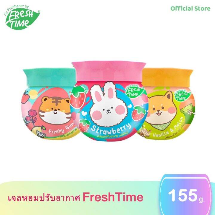 FreshTime เจลหอมปรับอากาศ เฟรชไทม์ น้ำหอมปรับอากาศ น้ำหอมดับกลิ่น ขนาด 155 กรัม | Lazada.co.th