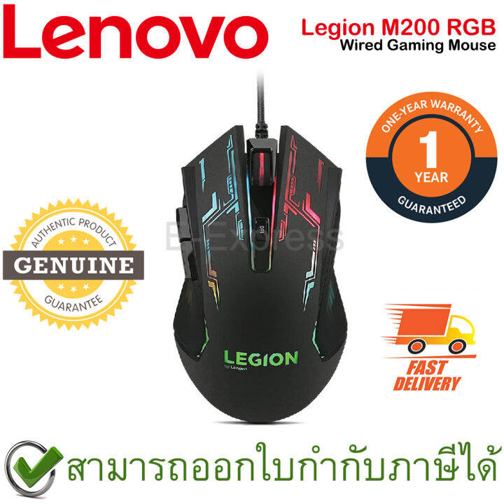 Lenovo Legion M200 RGB Wired Gaming Mouse เมาส์เกมมิ่ง ของแท้ ประกัน ...