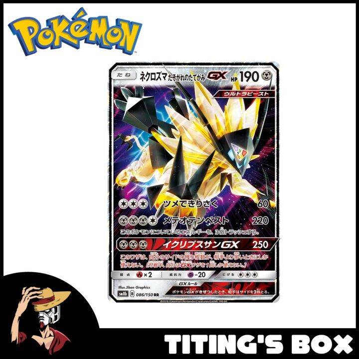 [JP] Pokemon TCG Dusk Mane Necrozma GX 086/150 - SM8b Ultra Shiny GX | Lazada PH