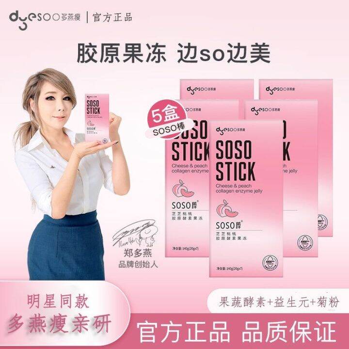 Box [6] old jung recommended yan thin soso stick more cheese cheese ...