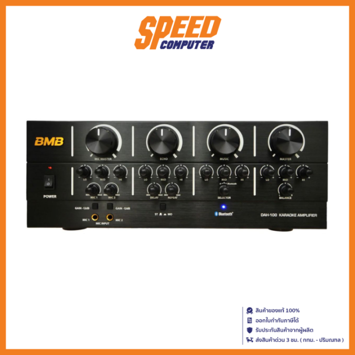BMB DAH-100 KARAOKE AMPLIFIER (BTH-DAH-100) / By Speed Computer ...