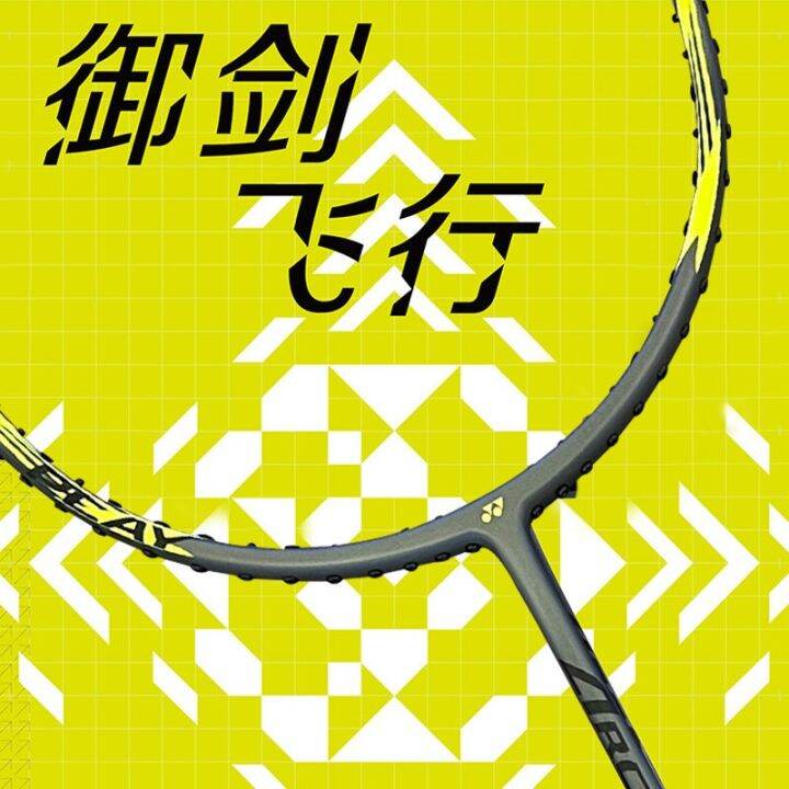 Yonex badminton racket full carbon beginner advanced training racket ...
