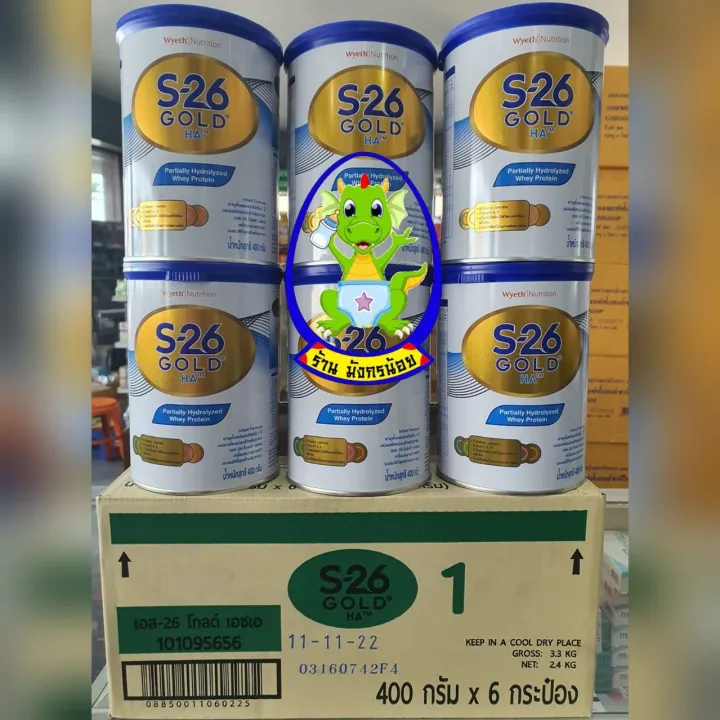 ขายยกลัง **** นมผง S26 Gold HA สูตร 1 (อายุตั้งแต่แรกเกิด- 1 ปี ) 400 g x 6 กระป๋อง | Lazada.co.th