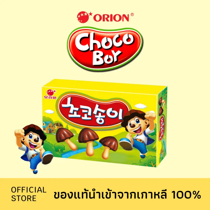 บิตกิตเคลือบช็อกโกแลตรูปเห็ด Orion Choco boy | Lazada.co.th