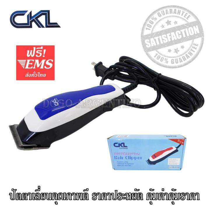 CKL ปัตตาเลี่ยนตัดผมไฟฟ้า แบตตาเลี่ยน แบบมีสาย ใช้แกะลาย กันขอบได้ ...