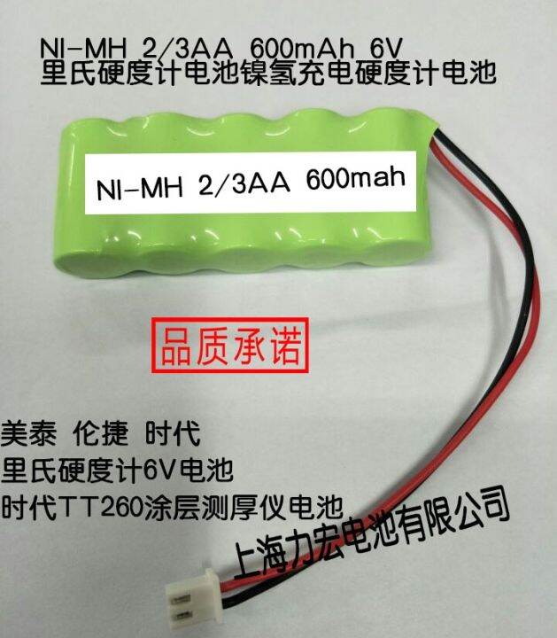 ใหม่-(2023)☬ ₪ Ni-MH 2/3AA 600MAh แบตเตอรี่เครื่องทดสอบความแข็ง Leeb 6V ชาร์จได้ Ni-MH | Lazada ...