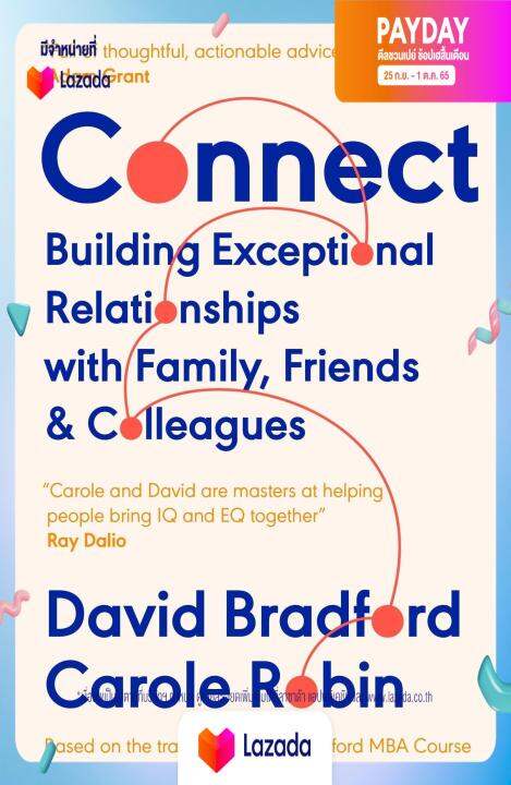 หนังสือใหม่ CONNECT: BUILDING EXCEPTIONAL RELATIONSHIPS WITH FAMILY ...