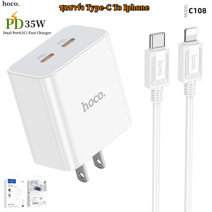 Hoco C108 หัวชาร์จ /ชุดชาร์จ PD35W USBType-C x2ช่อง Dual Port (2C) Fast ...