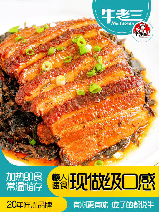 Niu Laosan Braised Pork with Preserved Vegetable in Soy Sauce Bowl ...