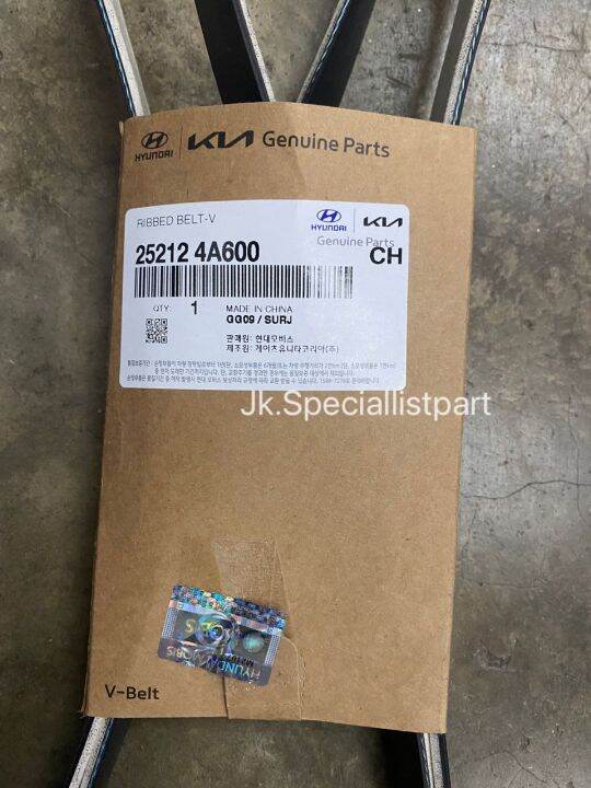 FAN BELT (7PK2264) GENUINE PART (ORIGINAL) [25212-4A600] HYUNDAI STAREX ...