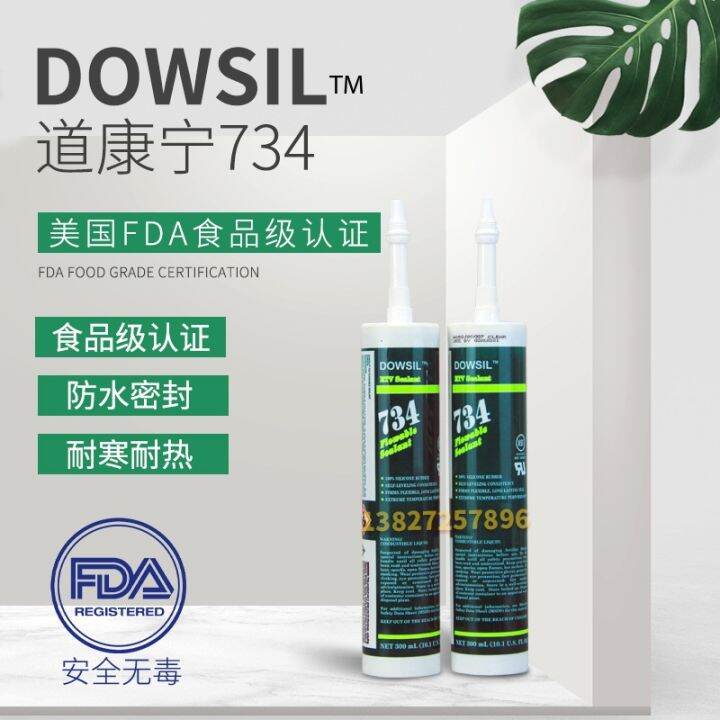 DOW CORNING Taoxi Dao Corning 732 high temperature resistant glass glue FDA food grade 737 ...