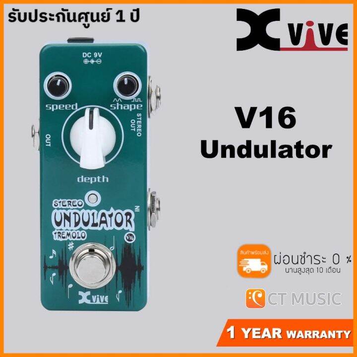 Xvive V16 Undulator เอฟเฟคกีตาร์ | Lazada.co.th