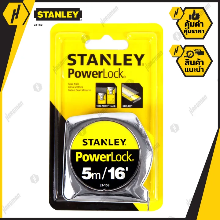 Stanley 33-158 ตลับเมตร 5 เมตร / 16 ฟุต Powerlock Class II - Tru-Zero ...