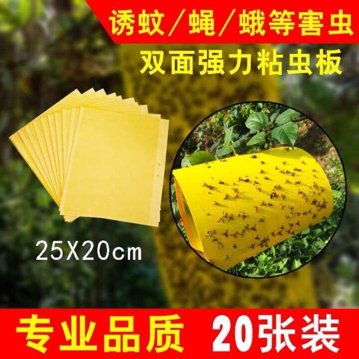 ¤♨ Sticky insect board double-sided yellow board trap board paper paste ...
