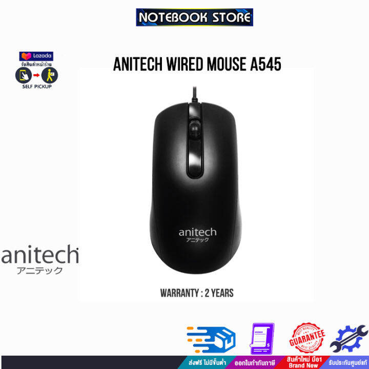 Anitech Wired Mouse A545/ประกัน 2 Y | Lazada.co.th