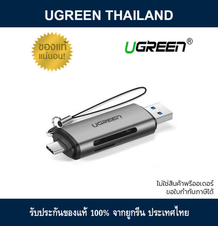 Ugreen 50706 2-in-1 USB 3.0 / USB C Card Reader | Lazada.co.th