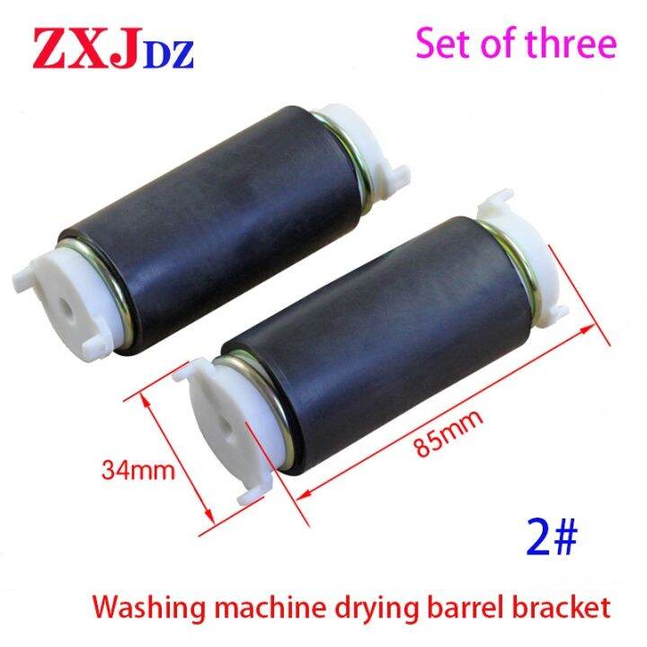 [HOT W] 85mm Washing machine motor legs semi-automatic washing machine ...