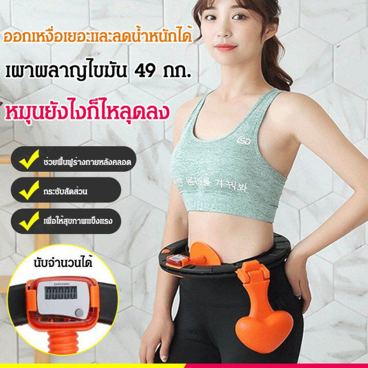 Hellofuture อุปกรณ์เล่นวงแหวนอัจฉริยะที่ไม่หลุด เครื่องออกกำลังกายสำหรับการกระชับเอวและเพิ่มความ ...