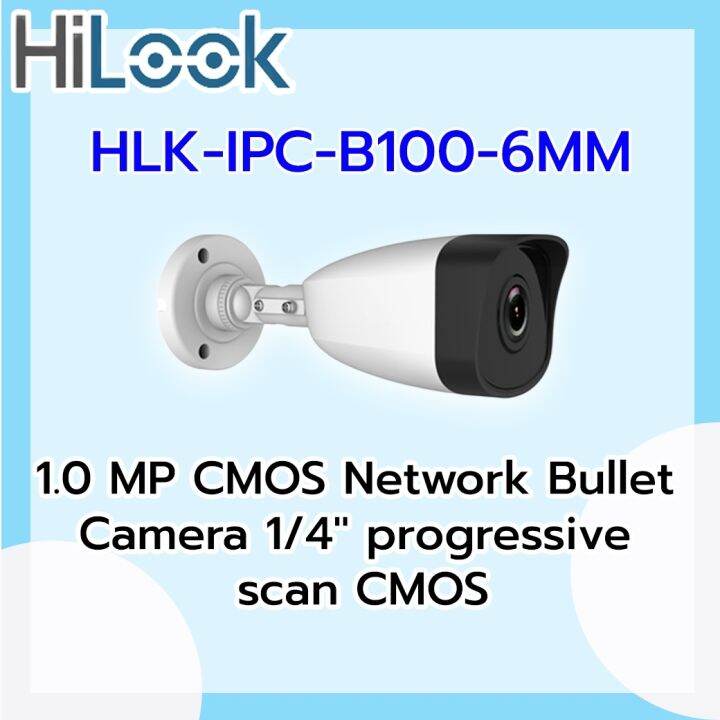 Hilook IPC-B100 (6MM) IP Camera 1.0 MP CMOS Network Bullet Camera จัดส่งฟรีทั่วประเทศ สินค้ารับ ...
