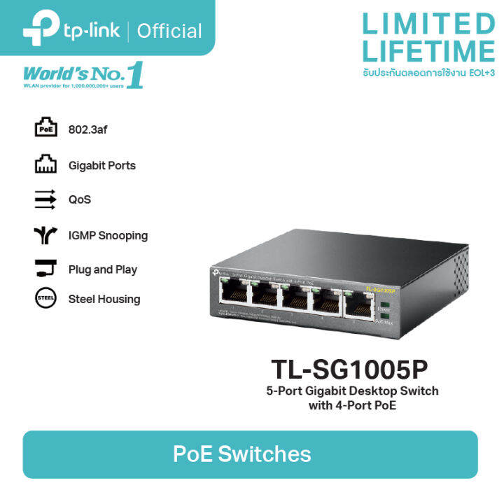 TP-Link TL-SG1005P 5-Port Gigabit Desktop Switch with 4-Port PoE | Lazada.co.th