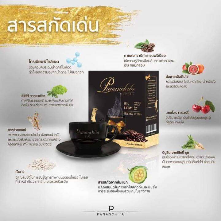 pananchita coffee premium arabica กาแฟปนันชิตา อะราบิก้า พรีเมี่ยม 0% คอเลสเตอรอล น้ำตาล ไขมันท ...