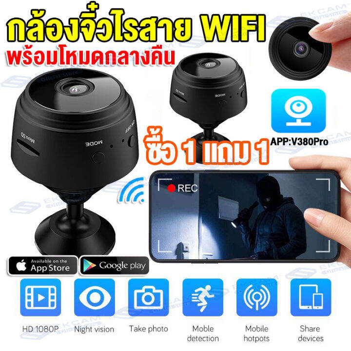 ซื้อ1แถม1 V380Pro กล้องวงจรปิด360° wifi 3ล้านพิกเซล กล้องวงจรปิดไร้สาย กล้องจิ๋วไร้สาย กล้องวงจร ...