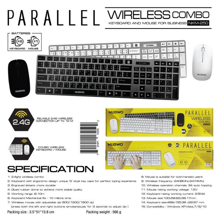 Nubwo NKM-250 Keyboard+Mouse Wireless Combo PARALLEL คีย์บอร์ดและเมาส์ไร้สาย | Lazada.co.th