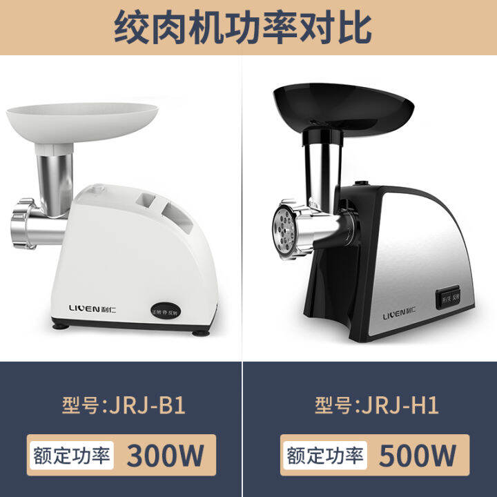 Liren household desktop meat grinder electric sausage machine full ...