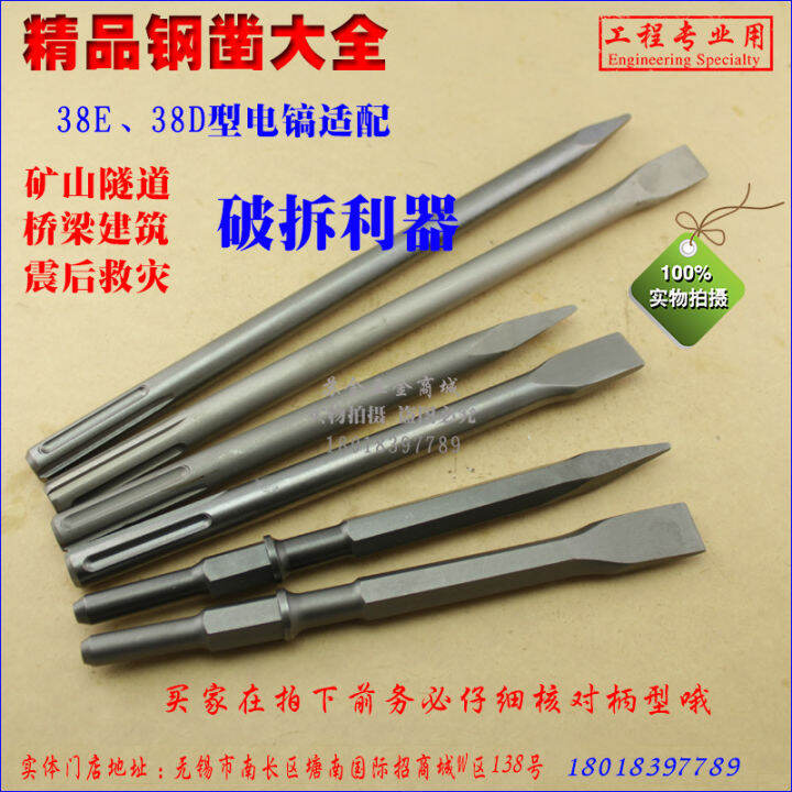 Electric pick, chisel, chisel 65A with hexagonal handle, flat chisel ...