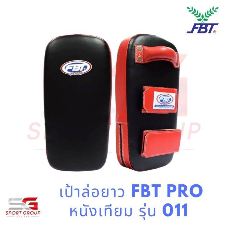 เป้่าล่อยาว เป้าล่อมวยแบบยาว FBT PRO หนังเทียม รุ่น 011 ราคาต่อ 1 อัน ...