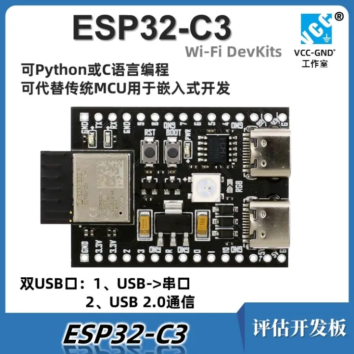 ESP32 - C3 double USB port development assessment learning python programming WIFI bluetooth ...